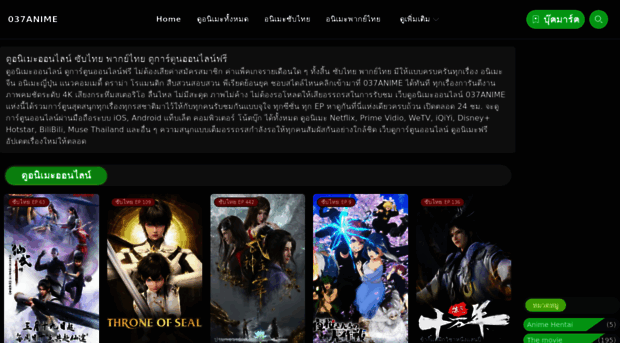 037-anime.com - 037ANIME - ดูอนิเมะออนไลน์ - ซ... - 037ANIME