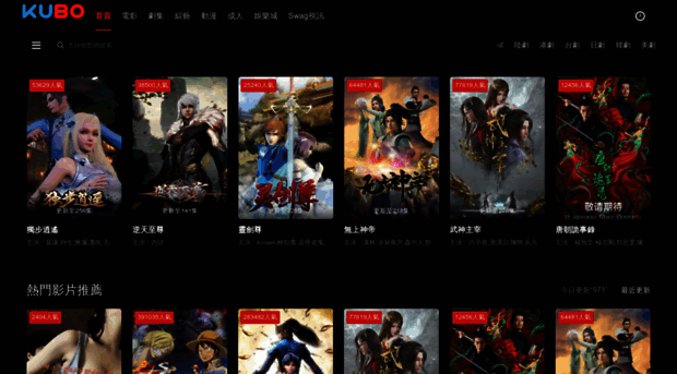 123kubo.net - 99酷播 - 99kubo - 影視免費線上看 - 123 Kubo