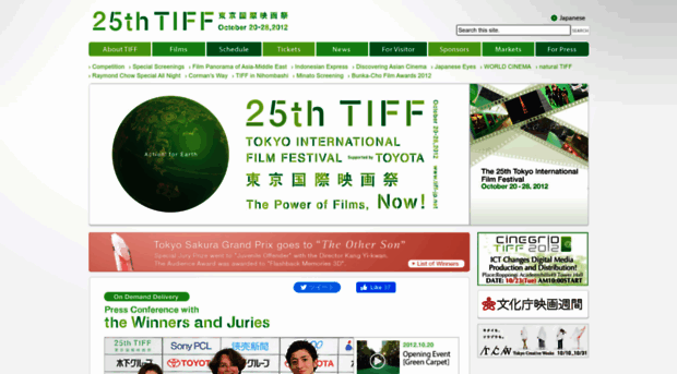 2012.tiff-jp.net - 25th Tokyo International Film ... - 2012 Tiff Jp