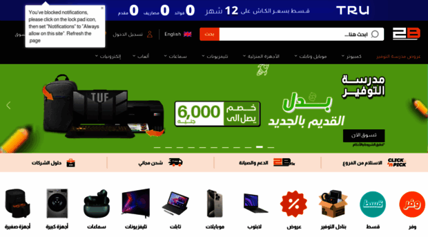 2b.com.eg - توبي| اكبر موقع تسوق اون لاين ... - 2 B