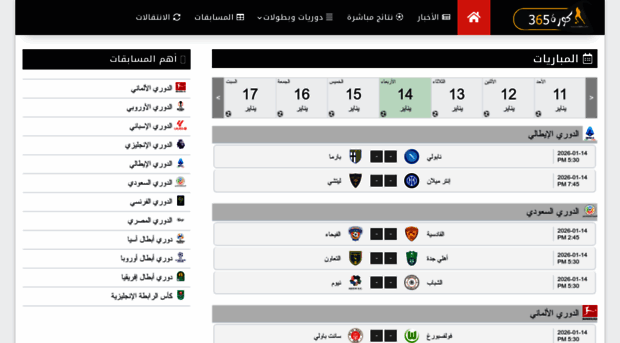 365kora.com - كورة 365 | موقع رياضي متكامل - 365 Kora
