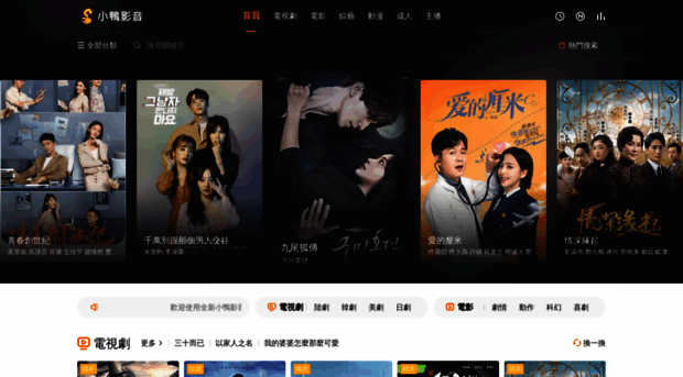 777tv.net - 小鴨影音 - 追劇上小鴨 - 777 Tv