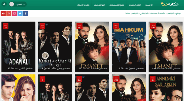 7ob.tv - حكاية حب | موقع حكاية حب | مشا... - 7 Ob