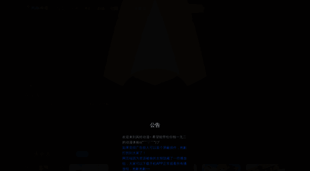aafun.cc - 风铃动漫 - 专注于丰富的动漫资源在线平台 - Aafun