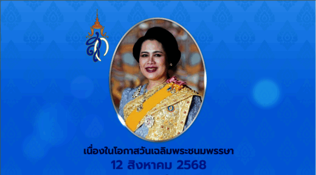 accounts.egov.go.th - หน้าแรก - Accounts Egov