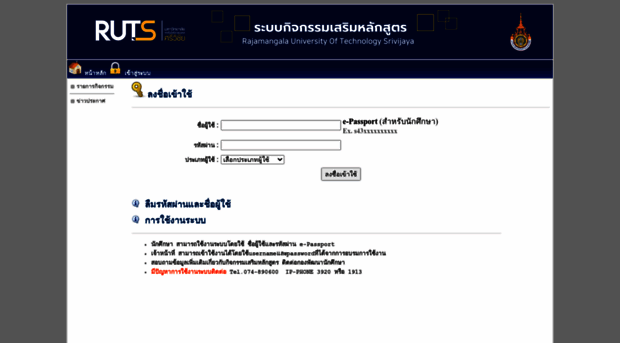 act.rmutsv.ac.th - Act Rmutsv