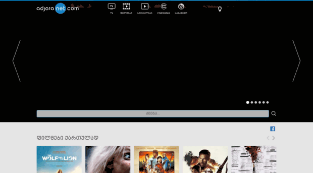 adjaranet.com - Adjaranet
