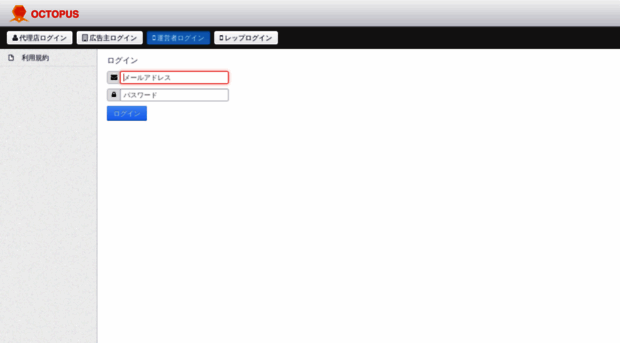 admin.octopuspop.com - OCTOPUS - メディアログイン - Admin OCTOPUS Pop