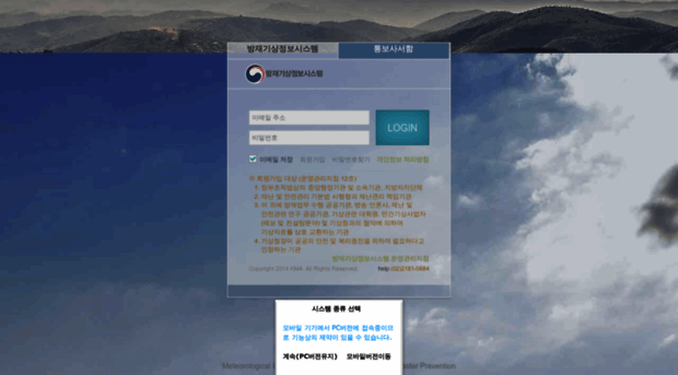 afso.kma.go.kr - Afso Kma Go