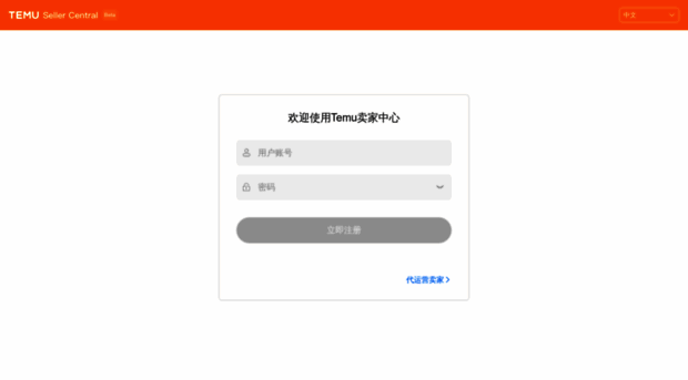 agentseller.temu.com - Temu Seller Central - Agent Seller Temu