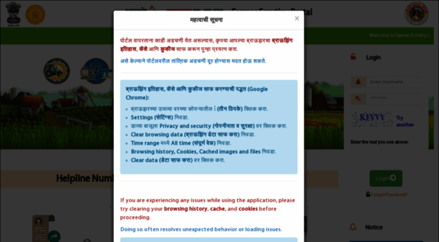 agridbtworkflow.mahaonline.gov.in - MahaIT Farmer Workflow - Agridbt ...