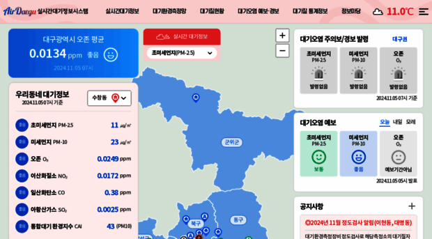 air.daegu.go.kr - 대구광역시 실시간 대기정보 시스템 - Air Daegu Go
