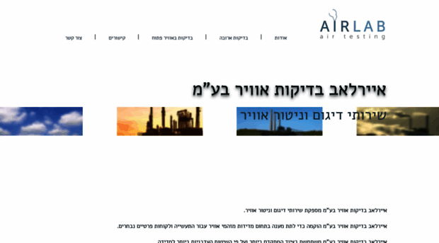 airlab.co.il - Home | airlab - Airlab