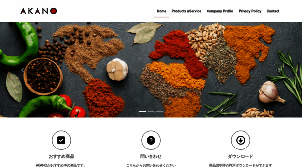akano.co.jp - Akano