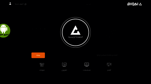 akwam.cc - Redirecting... - Akwam