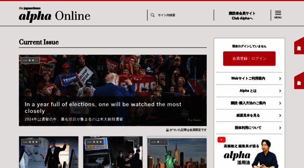 alpha.japantimes.co.jp - The Japan Times Alpha Online― ... - Alpha ...