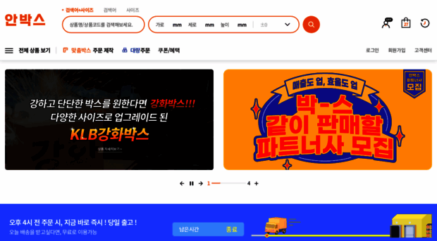 anbox.co.kr - 최저가 박스, 안박스(ANBOX) - ANBOX