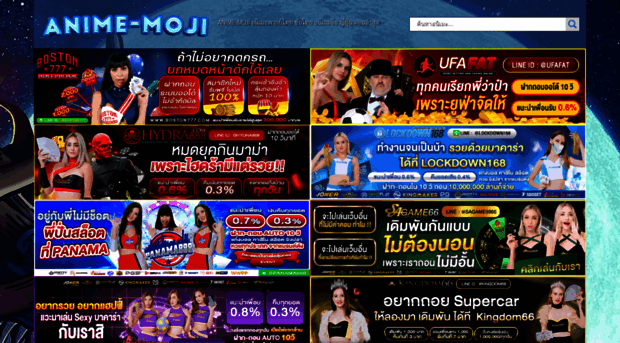 anime-mojii.com - ANIME-MOJI อนิเมะโมจิ - เว็บไซ... - ANIME MOJI I