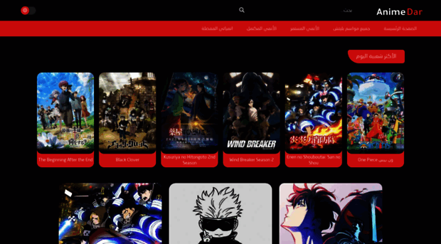 animedar.xyz - anime dar - موقع انمي دار - مش... - Anime Dar