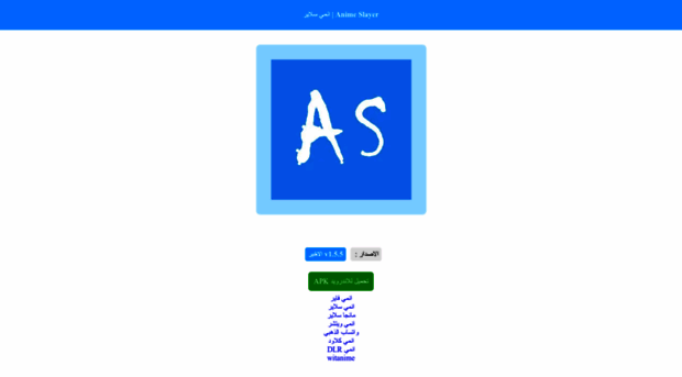 animeslayer.net - تحميل انمي سلاير Anime Slayer ... - Anime Slayer