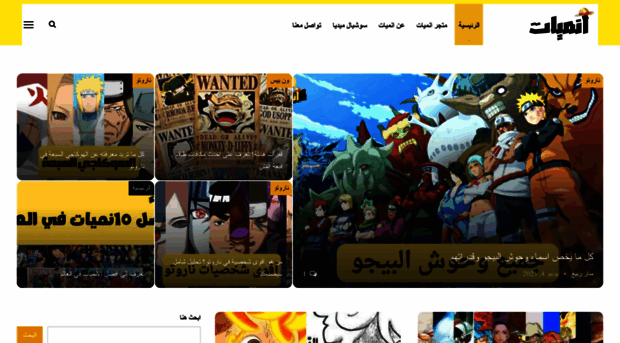 animeyat.net - انميات - عالم الانمي في مكان و... - Animeyat