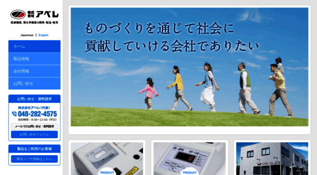 apel.co.jp - APEL Co.｜Medical equipment, ma... - APEL