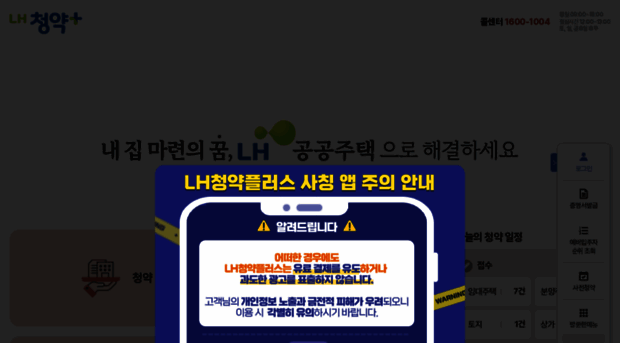 apply.lh.or.kr - Apply Lh