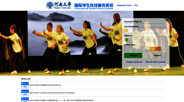 applyonline.henu.edu.cn - Henan University - Online Serv... - Apply ...