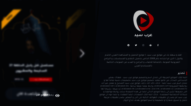 arabseed.xyz - موقع ‎عرب سيد - ArabSeed - Arab Seed