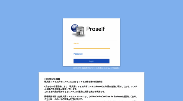 archive.iii.kyushu-u.ac.jp - 九州大学 職員専用ファイル共有システム（Proself） L... - Archive Iii Kyushu U