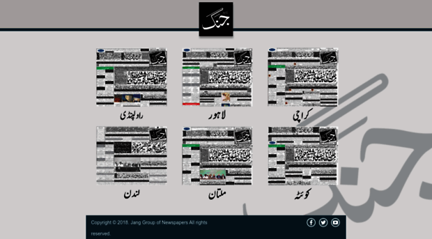 archive.jang.com.pk - Daily Jang ePaper | Urdu Newsp... - Archive Jang