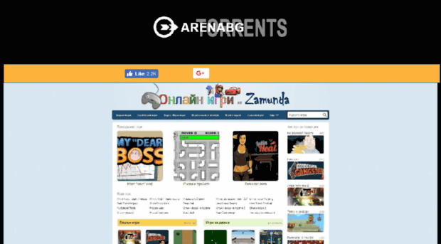 arenabg.eu - ArenaBG.com - Арена БГ - ArenaBG