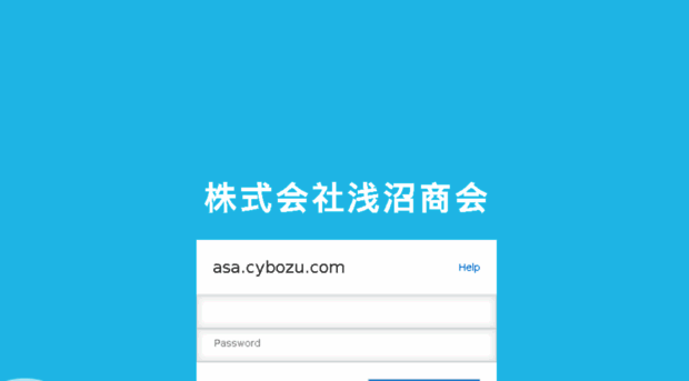 asa.cybozu.com - Login - Asa Cybozu