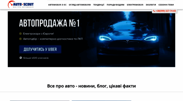 auto-scout.in.ua - auto-scout.in.ua - Auto Scout In