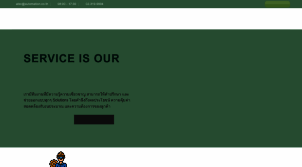 automation.co.th - Automation Service - Automation