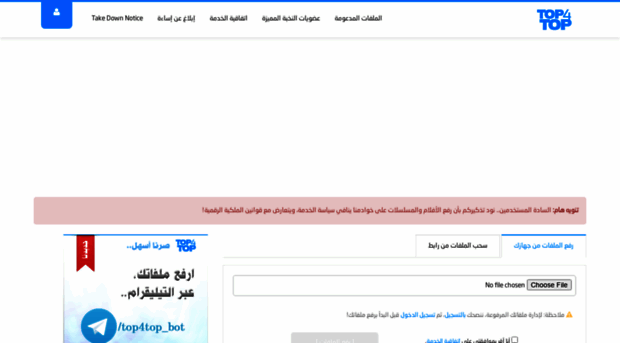b.top4top.io - Top4toP | مركز تحميل و رفع الص... - B Top4toP