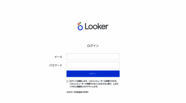 base.cloud.looker.com - Log in - Base Cloud Looker