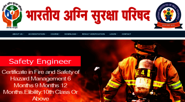 basp.ac.in - भारतीय अग्नि सुरक्षा परिषद - Basp