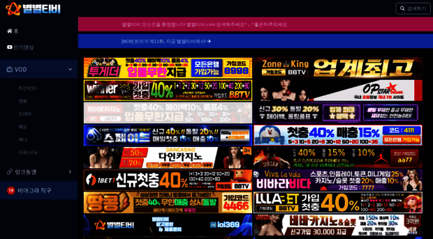 bbtv70.com - 별별티비 - 영화, 드라마, 예능, 오리지널 무료 다시... - Bbtv 70