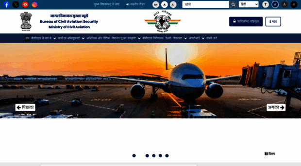 bcasindia.gov.in - Bureau of Civil Aviation Secur... - Bcasindia