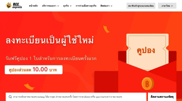 bee-express.com - Bee-express - Bee Express