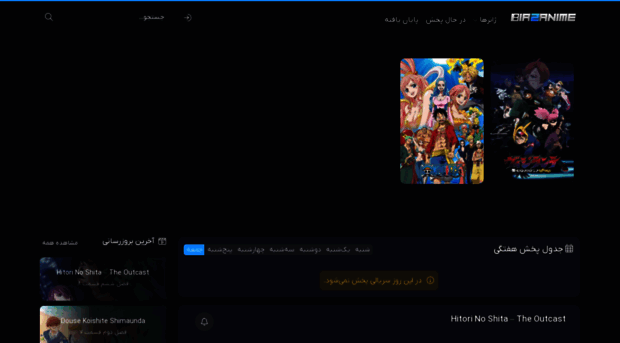 bia2anime.us - بیا تو انیمه دانلود و پخش آنلا... - Bia 2 Anime