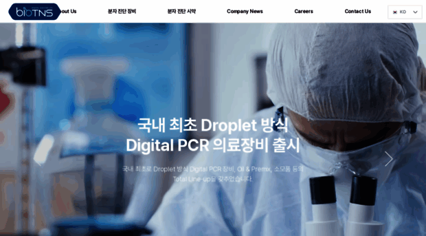 biotns.co.kr - (주)바이오티엔에스｜BioTNS Co., Ltd. - BioTNS