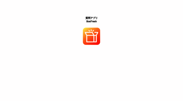 boxfresh.app-cm.co.jp - BoxFresh - Box Fresh App Cm