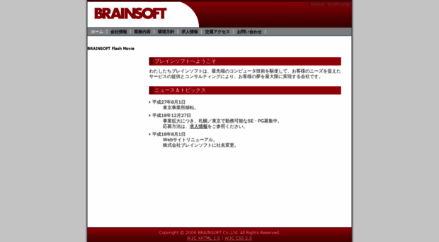 brainsoft-net.co.jp - 株式会社ブレインソフト - Brainsoft Net
