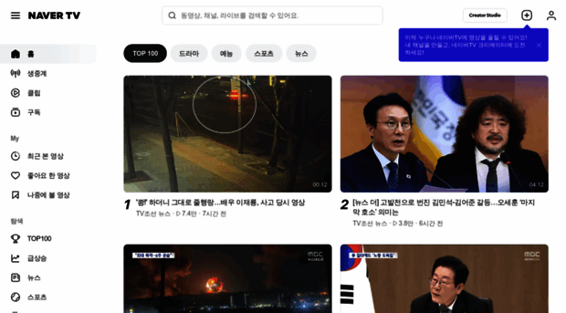 bridge-now.naver.com - 네이버 TV - Bridge Now Naver