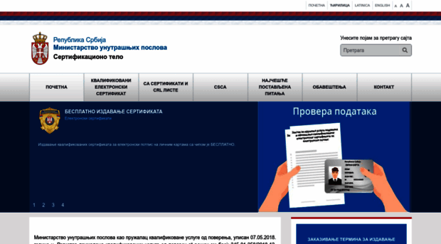 ca.mup.gov.rs - ПОЧЕТНА - Ca Mup Gov