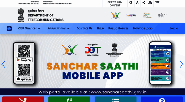 ceir.gov.in - CEIR - CEIR