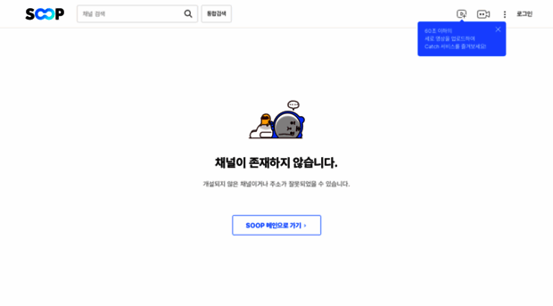 ch.sooplive.co.kr - SOOP - Ch SOOP Live