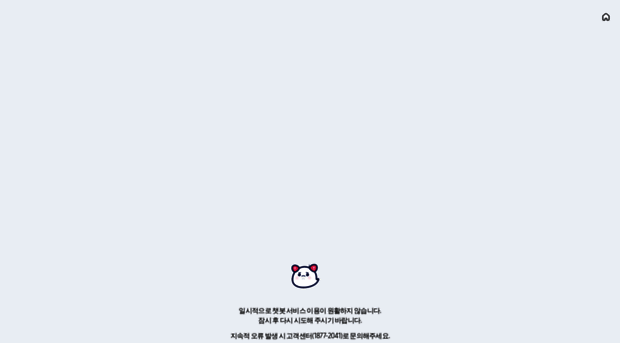 chatbot.iris.go.kr - Webchat - Chatbot Iris Go